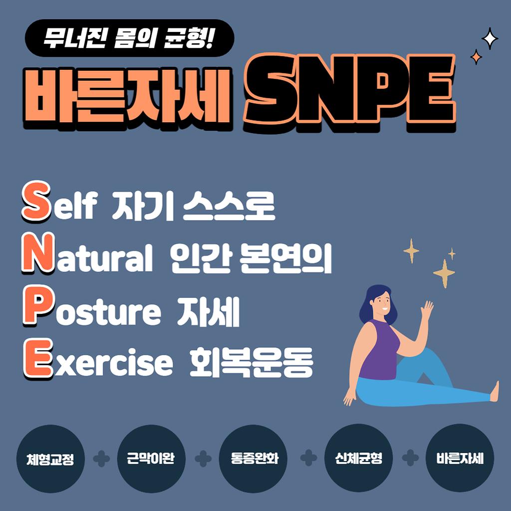 주민자치센터-SNPE(B) 내용 | 계양구 평생학습포털>교육신청